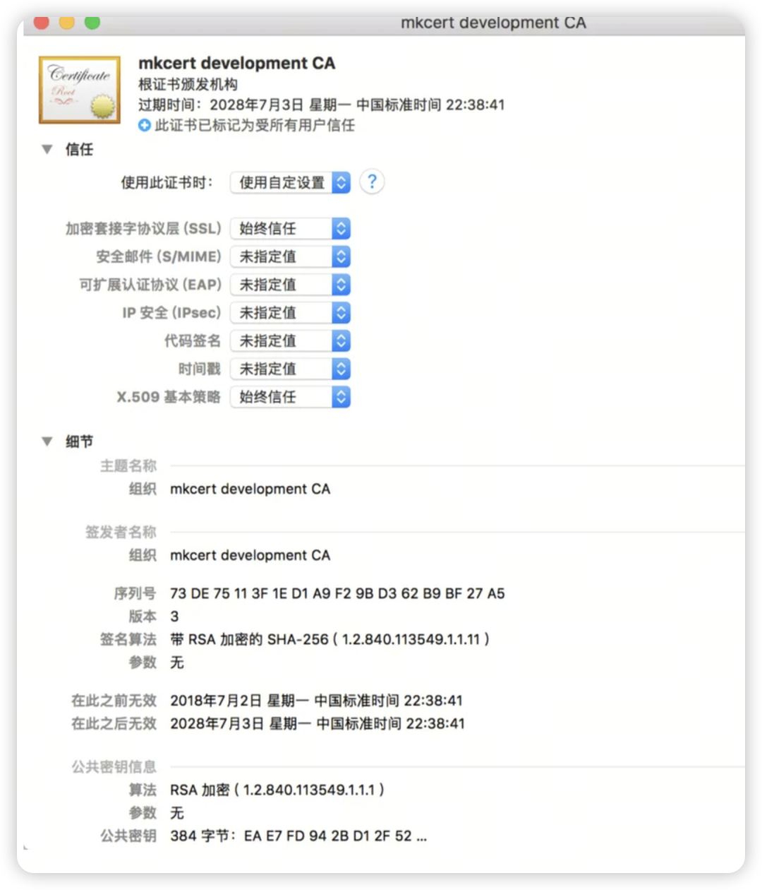 mkcert安装及使用mkcert生成SSL证书-CSDN博客
