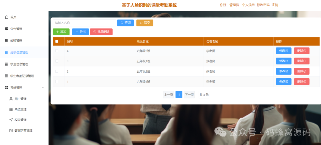 【开题报告文档源码】基于python学生考勤人脸识别系统的开发及其应用人脸识别的课堂签到系统开题报告 Csdn博客