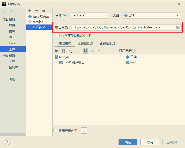 IDEA创建JavaFX项目并打包成jar包和exe可执行文件_如何javafx idea打包成exe-CSDN博客