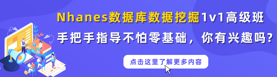 NHANES新指标！心血管健康指标LC9发一区| NHANES数据库周报（10.06~10.11）-CSDN博客
