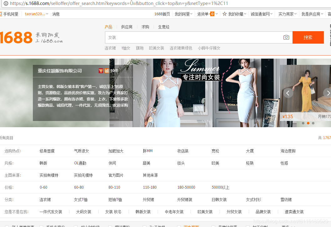 利用Python爬虫完美采集1688商品数据!_1688爬虫-CSDN博客
