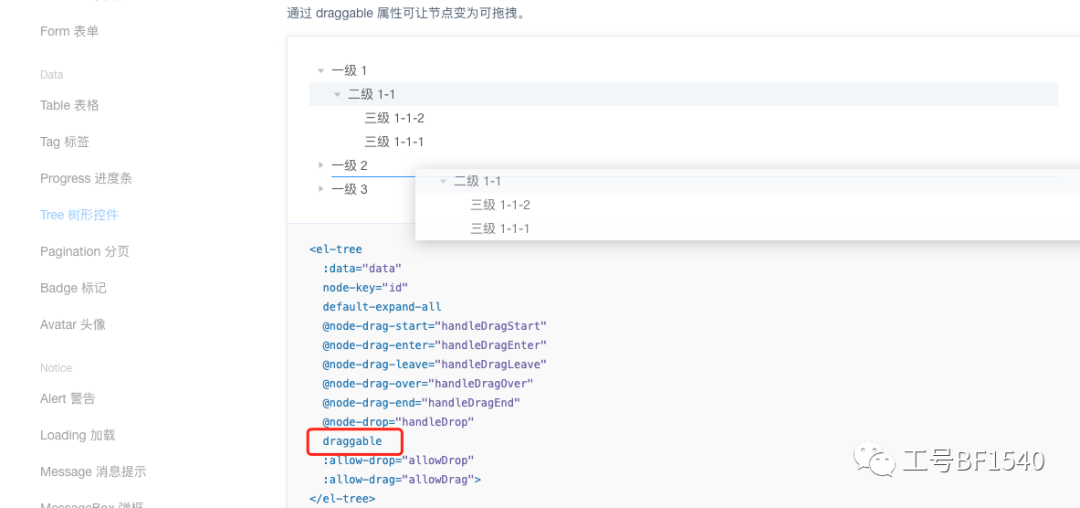 实现带复选框的树形控件 Element Ui 树形控件实现树外拖放 Csdn博客