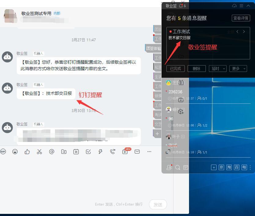 钉钉机器人智能提醒在钉钉上怎么设置日程提醒自动提醒大家？ Csdn博客 