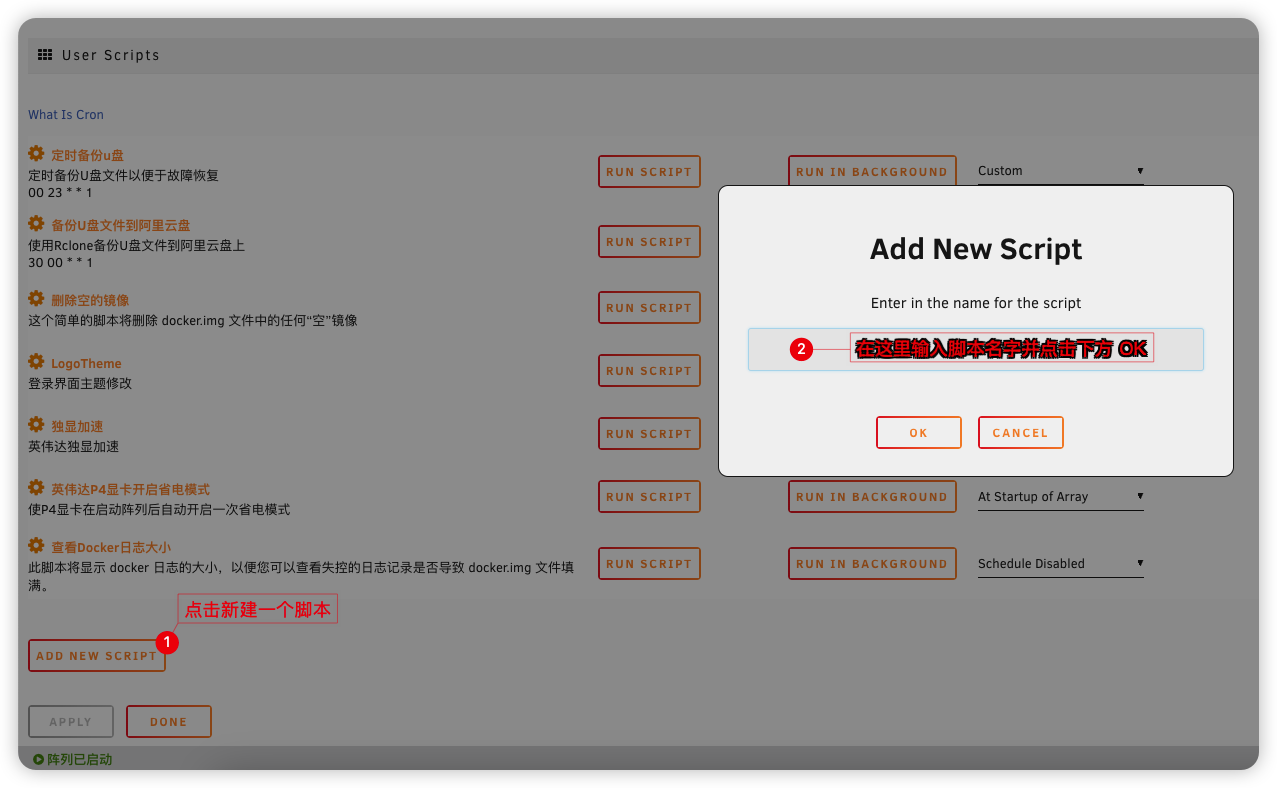 unRaid：利用脚本自动备份U盘配置_unraid user scripts-CSDN博客