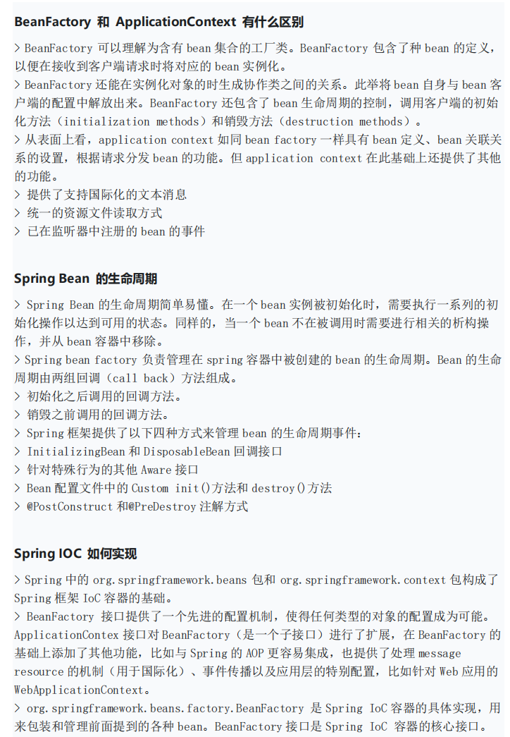 2023互联网最新汇总:初级 中级 高级大厂java面试真题 Csdn博客