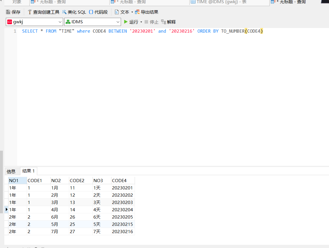 oracle的between and_between…and报错格式代码出现2次-CSDN博客