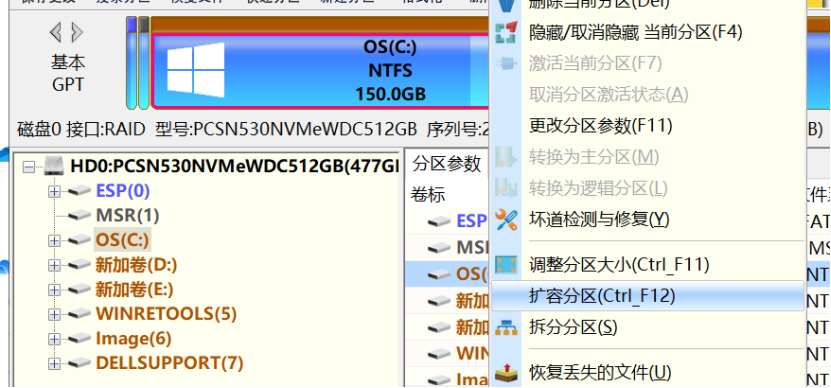 Windows10——Diskgenius分区把c盘扩大操作方法（C盘扩容）_diskgenius扩容c盘-CSDN博客