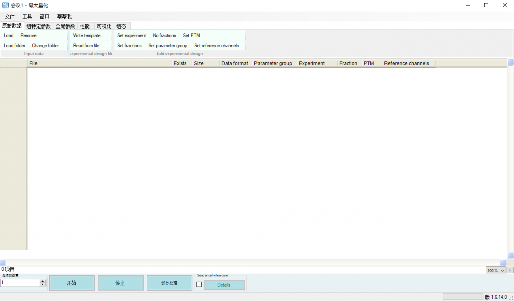 4dda在linux中的意思,Evvail | MaxQuant-蛋白质组DDA数据分析金标准 | Omics - Hunter-CSDN博客