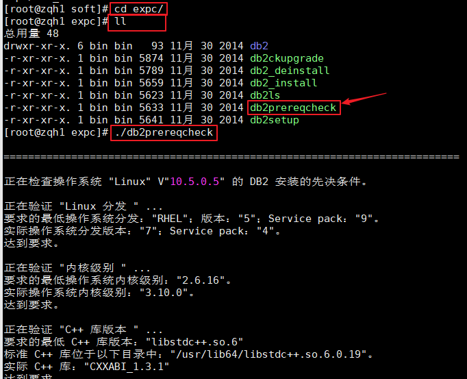 Linux下db2V10.5命令行安装超详细图文教程（附下载地址）_db2 10.5 安装包下载-CSDN博客