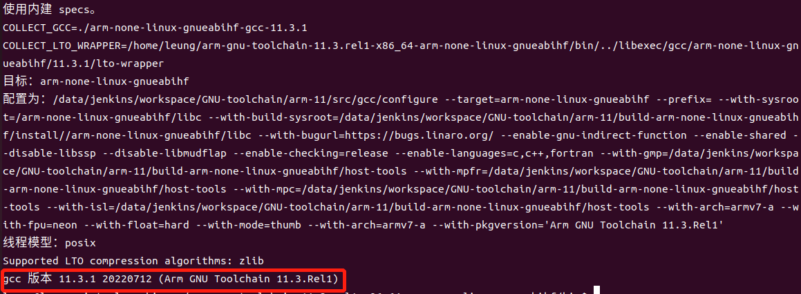 IMX6ULL学习笔记（4）——安装并使用交叉编译工具链_imx6ull学习笔记(4)——安装并使用交叉编译工具链-CSDN博客