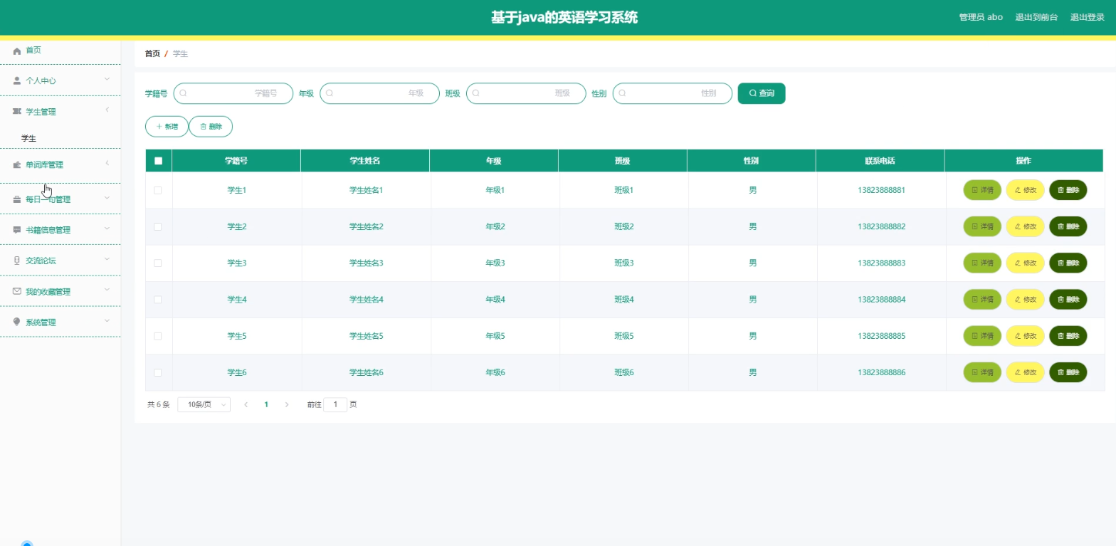 基于android的英语学习app的设计与实现基于安卓的英语 Csdn博客 