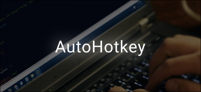 autohotkey_如何编写一个AutoHotkey脚本-CSDN博客