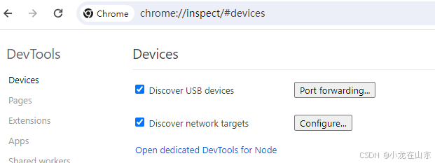 PC浏览器Devtools调试安卓WebView网页-CSDN博客
