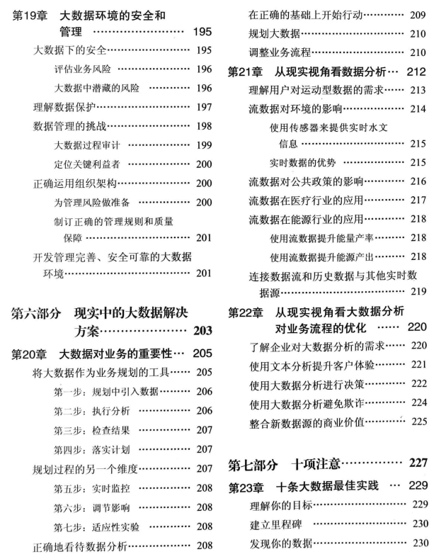 大佬终于讲明白了大数据基础框架、数据库、大数据分析分布式技术分布式 大数据框架 知乎 Csdn博客 9777
