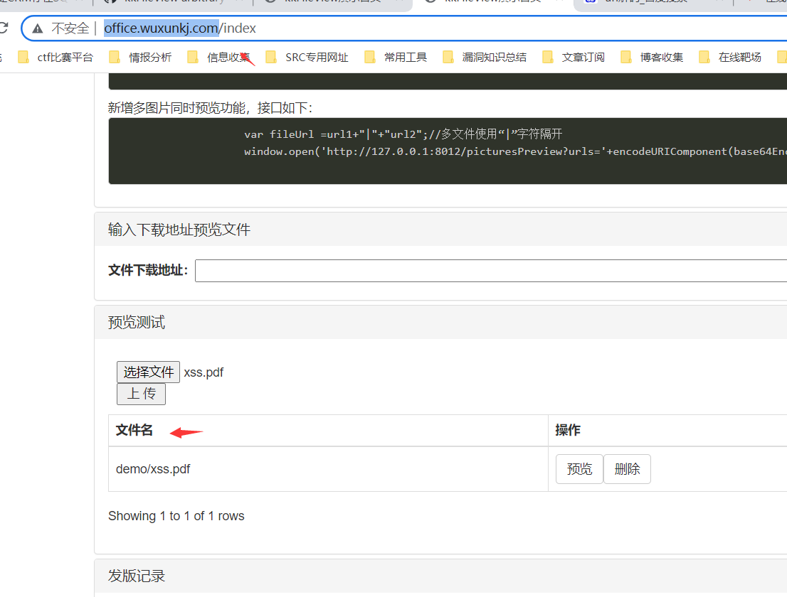 kkFileView漏洞总结-CSDN博客