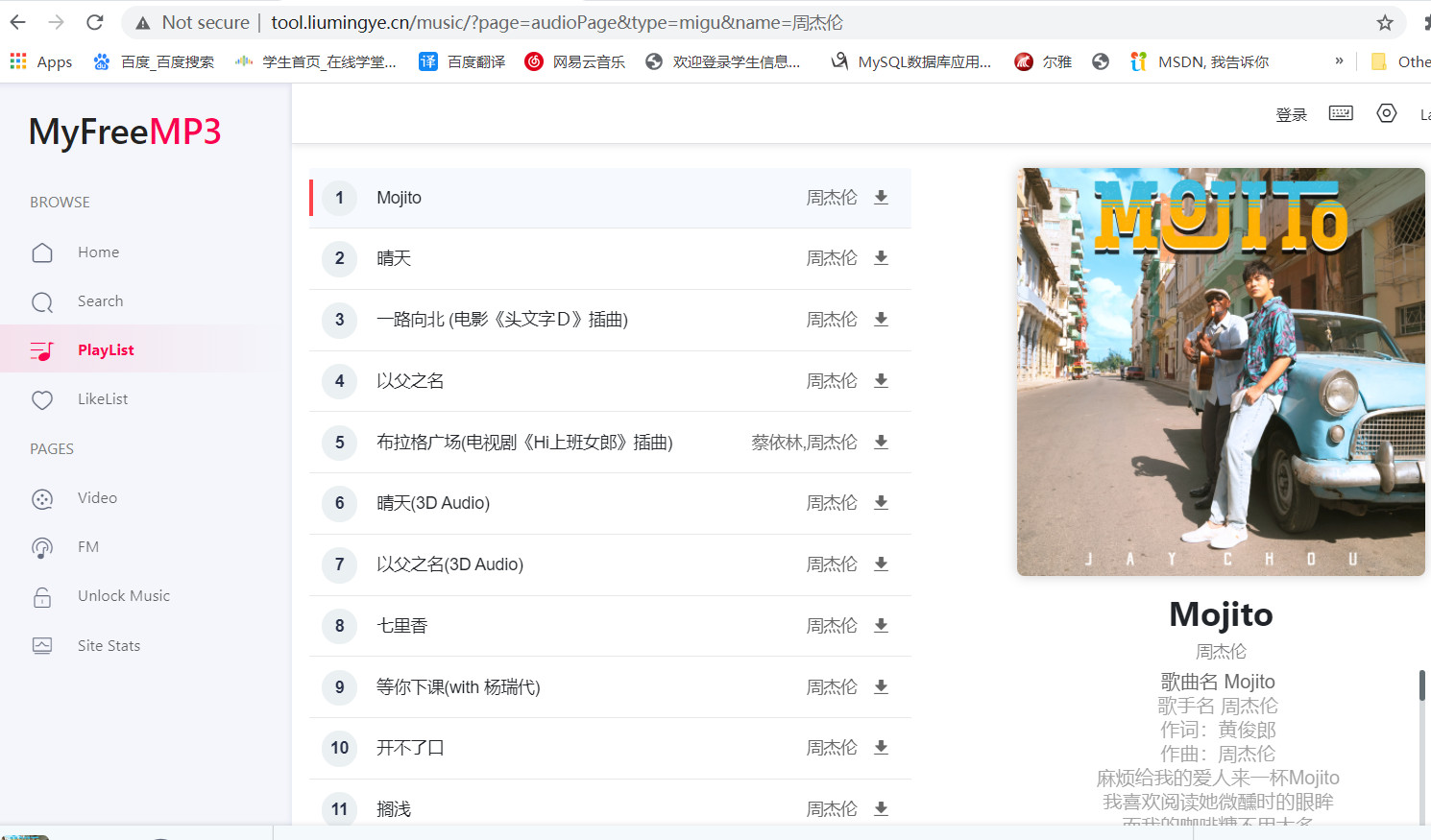 【音乐爬虫】Python爬虫-selenium+browsermob-proxy 解决动态网页 js渲染问题_tools.liumingye.cn music-CSDN博客