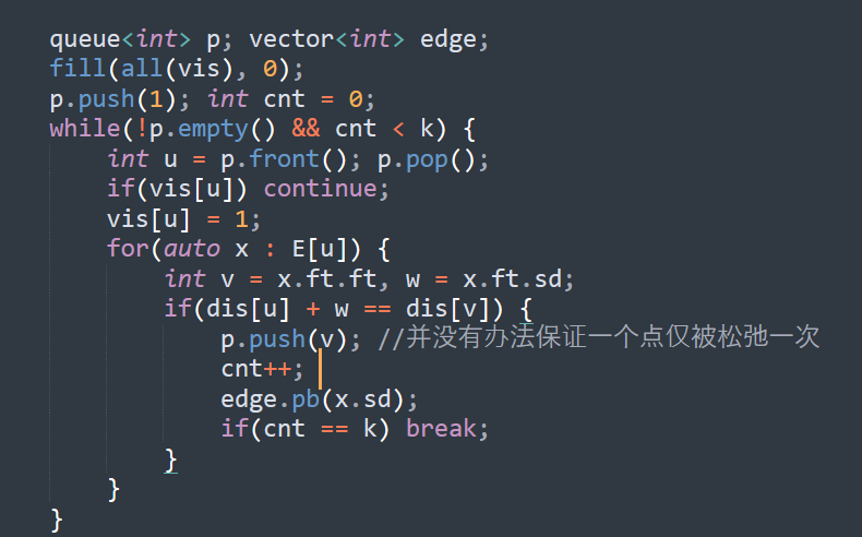 最短路树（spt Csdn博客 