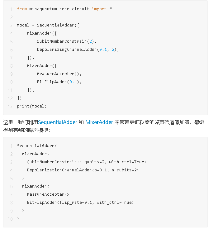 新增密度矩阵和噪声模拟后端，昇思MindSpore Quantum0.9全新版本发布-CSDN博客