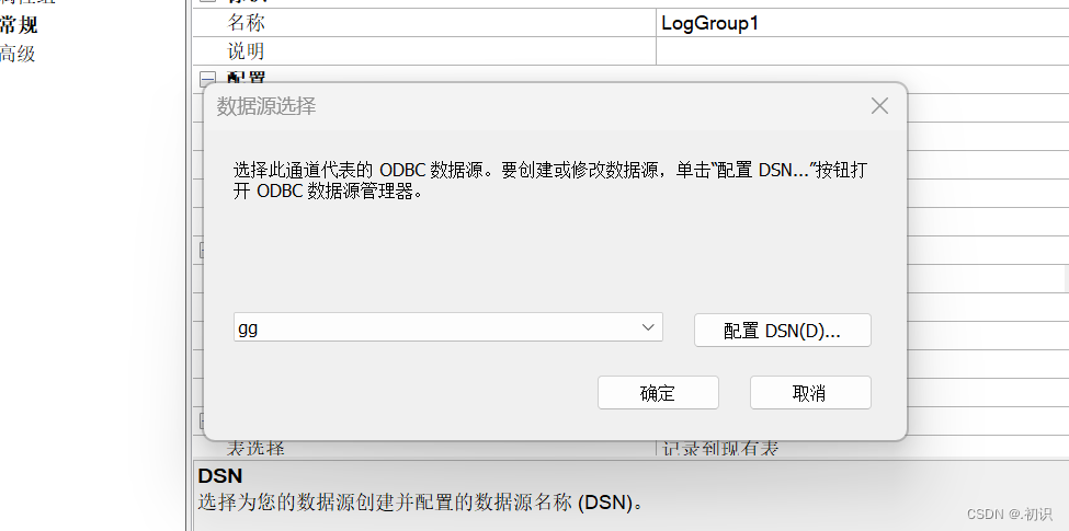 Kepserver与sql数据库的通讯 Csdn博客