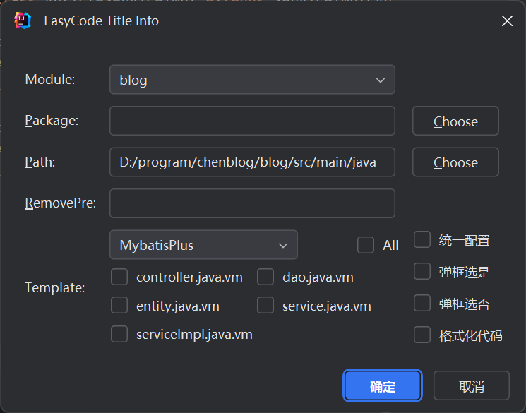 Idea插件推荐-EasyCode插件配置_idea easycode-CSDN博客