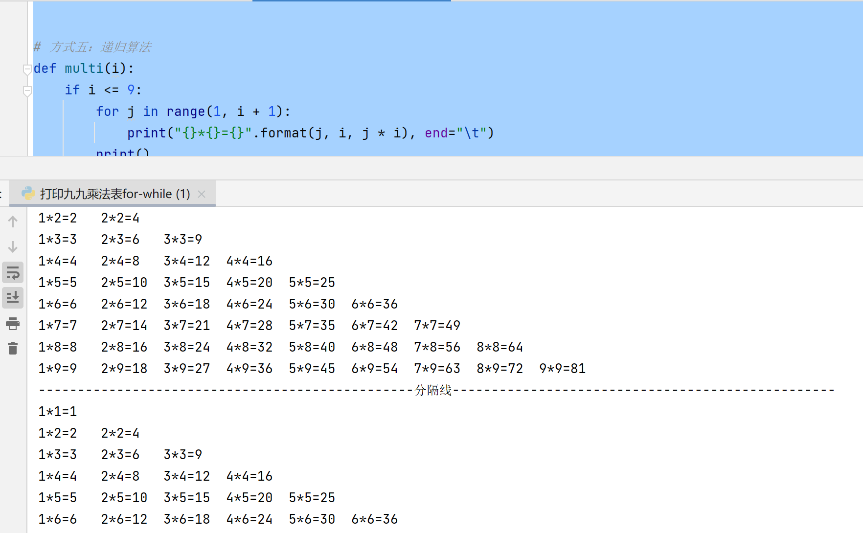 Python打印九九乘法表的5种方式代码示例 Csdn博客