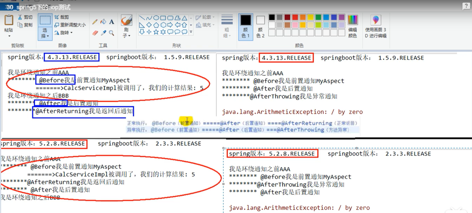 Springboot实现aop各版本的区别 Springboot 2 6 1对应aop版本 Csdn博客