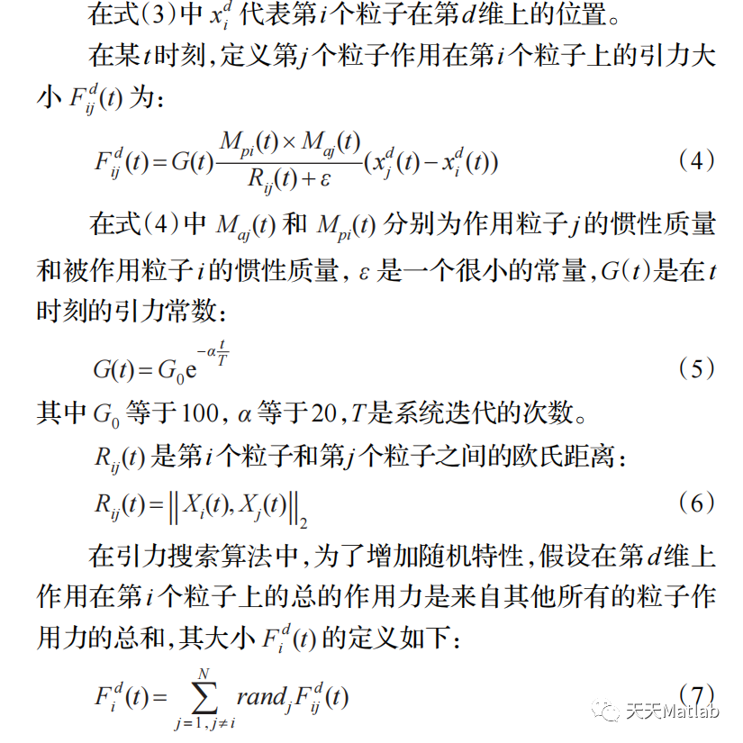 【svm预测】基于引力搜索算法改进svm实现数据回归预测matlab代码引力搜索算法支持向量机wine Csdn博客