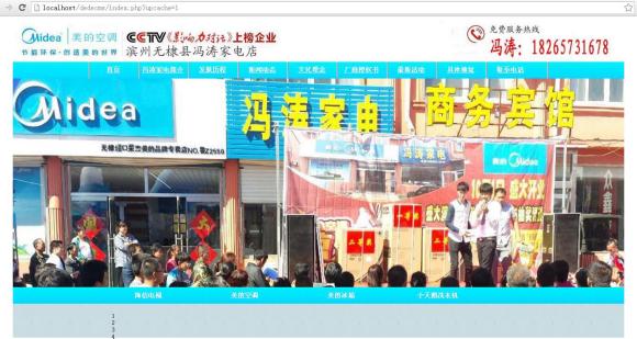 美的css一级系统【美的】首页css代码 Csdn博客 