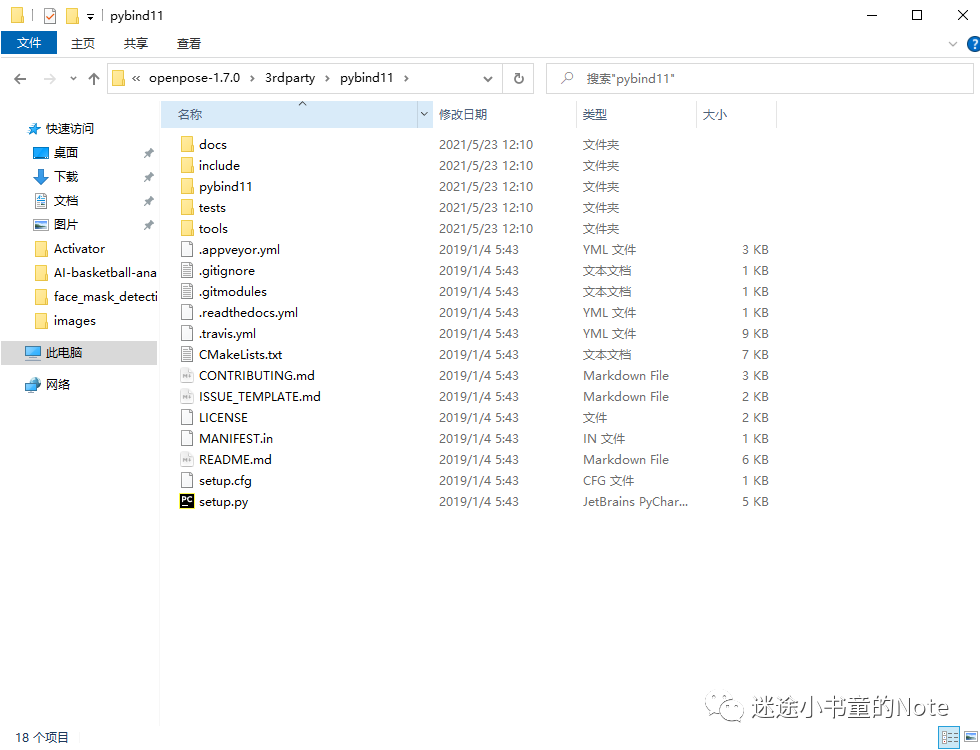 Windows编译openpose及在python中调用 Csdn博客