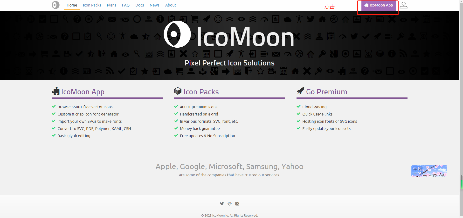 icomoon字体图标使用-CSDN博客