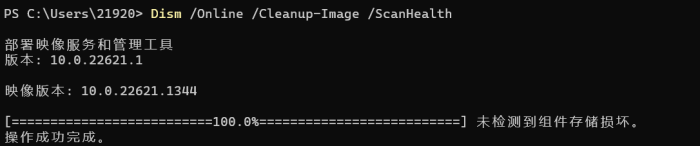 windows dism命令镜像修复方法_dism修复命令-CSDN博客