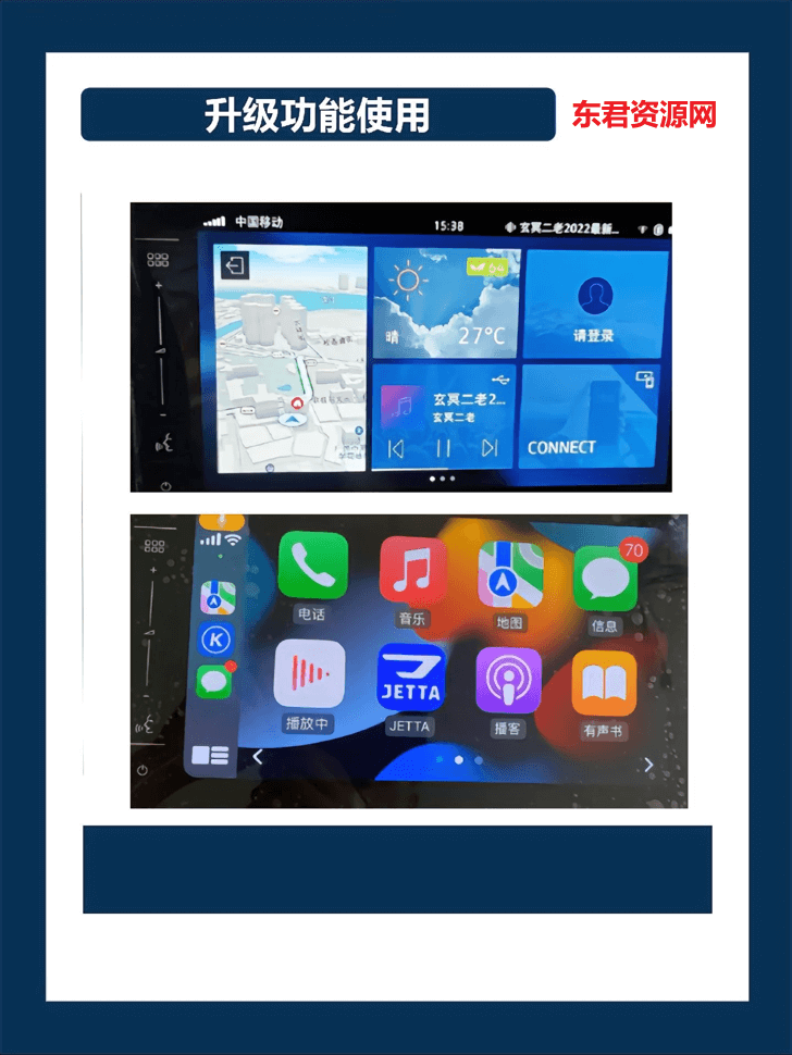 捷达VS5/VS7车机免费升级【新增Carplay和车机导航】_捷达vs5车机升级包下载-CSDN博客
