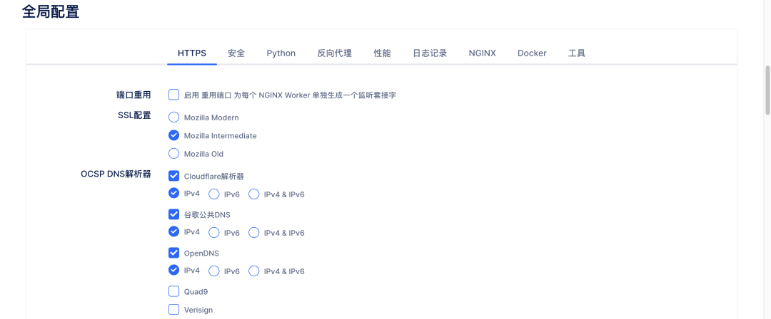 Nginx系列:优雅地使用可视化工具配置 Nginx Confignginxconfig Nginx 可视化配置神器 Csdn博客