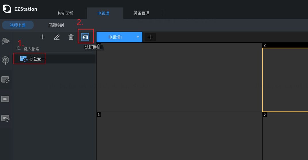 EZStation轮巡上墙配置指导_视频上墙联动轮训什么意思-CSDN博客