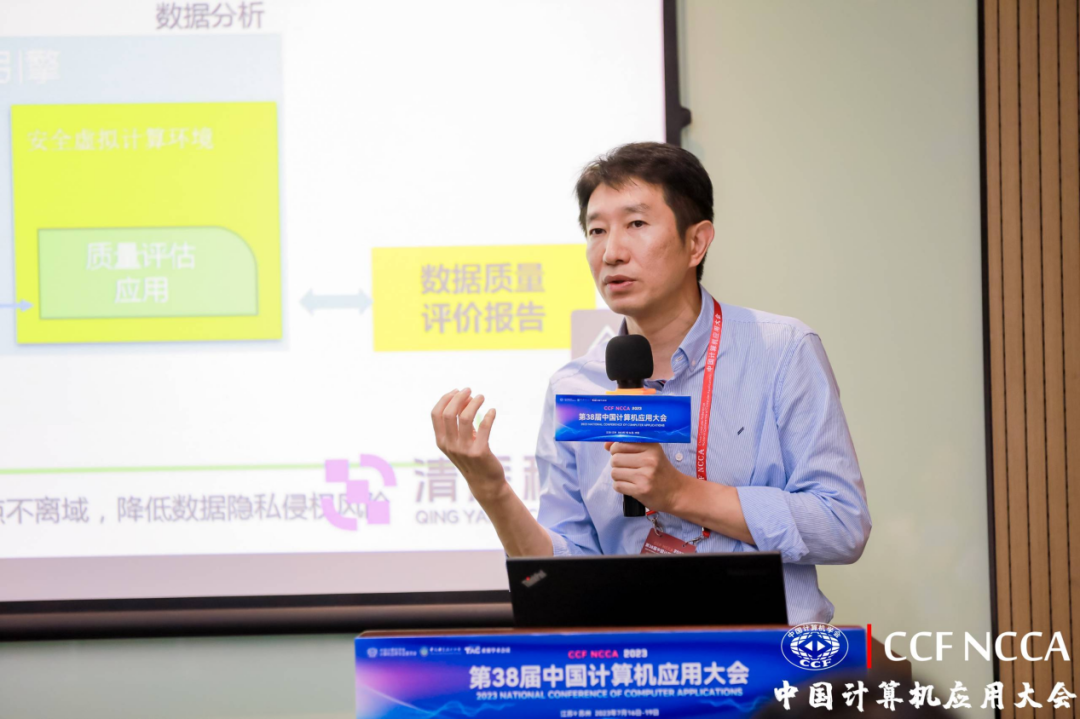 CCF NCCA 2023 | 大模型技术探索与应用论坛-CSDN博客