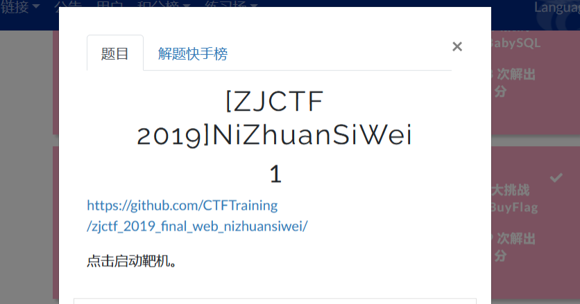 BUUCTF-[极客大挑战 2019]PHP_rumilc的博客-CSDN博客