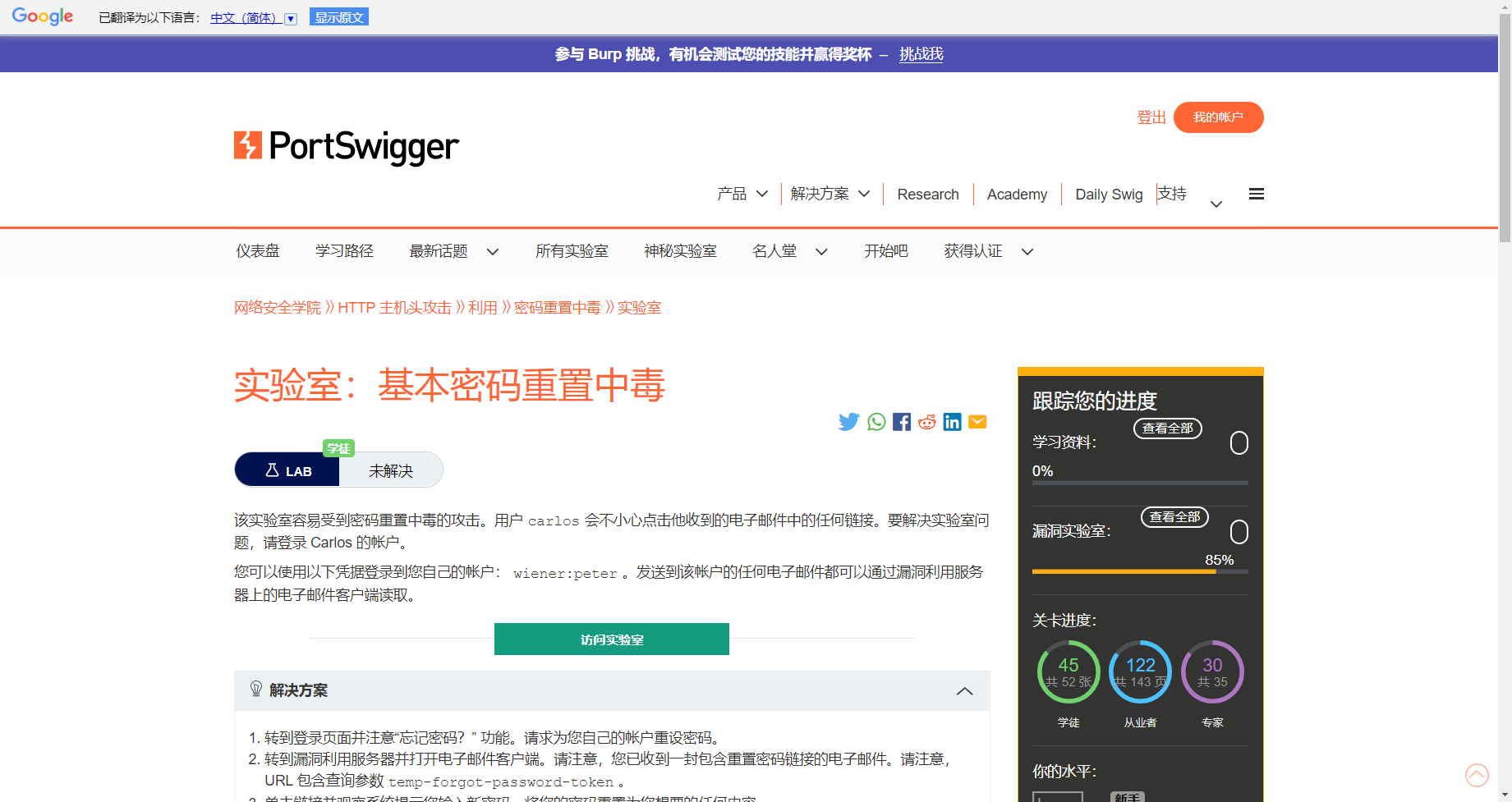 Burpsuit HTTP Host Header Attacks burpsuite Host wanan0red 
