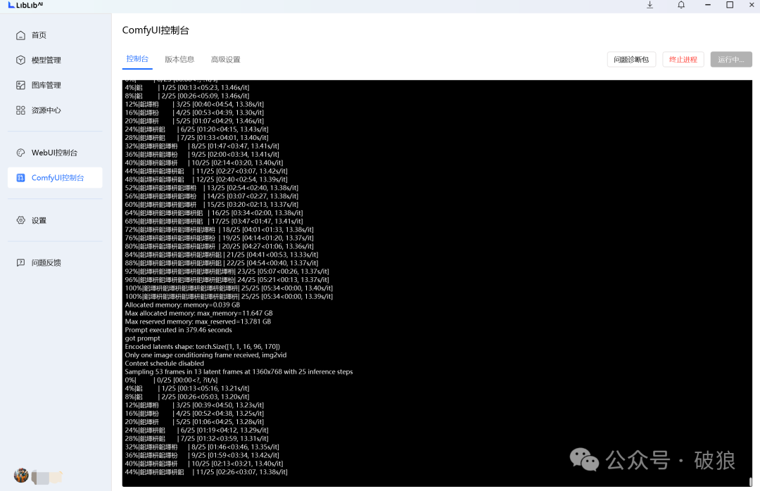[ComfyUI]FluxFill：先进与高效重绘和扩图神器，超越阿里等同类模型，黑森林官方下场亲手打造F1生态_flux fill-CSDN博客