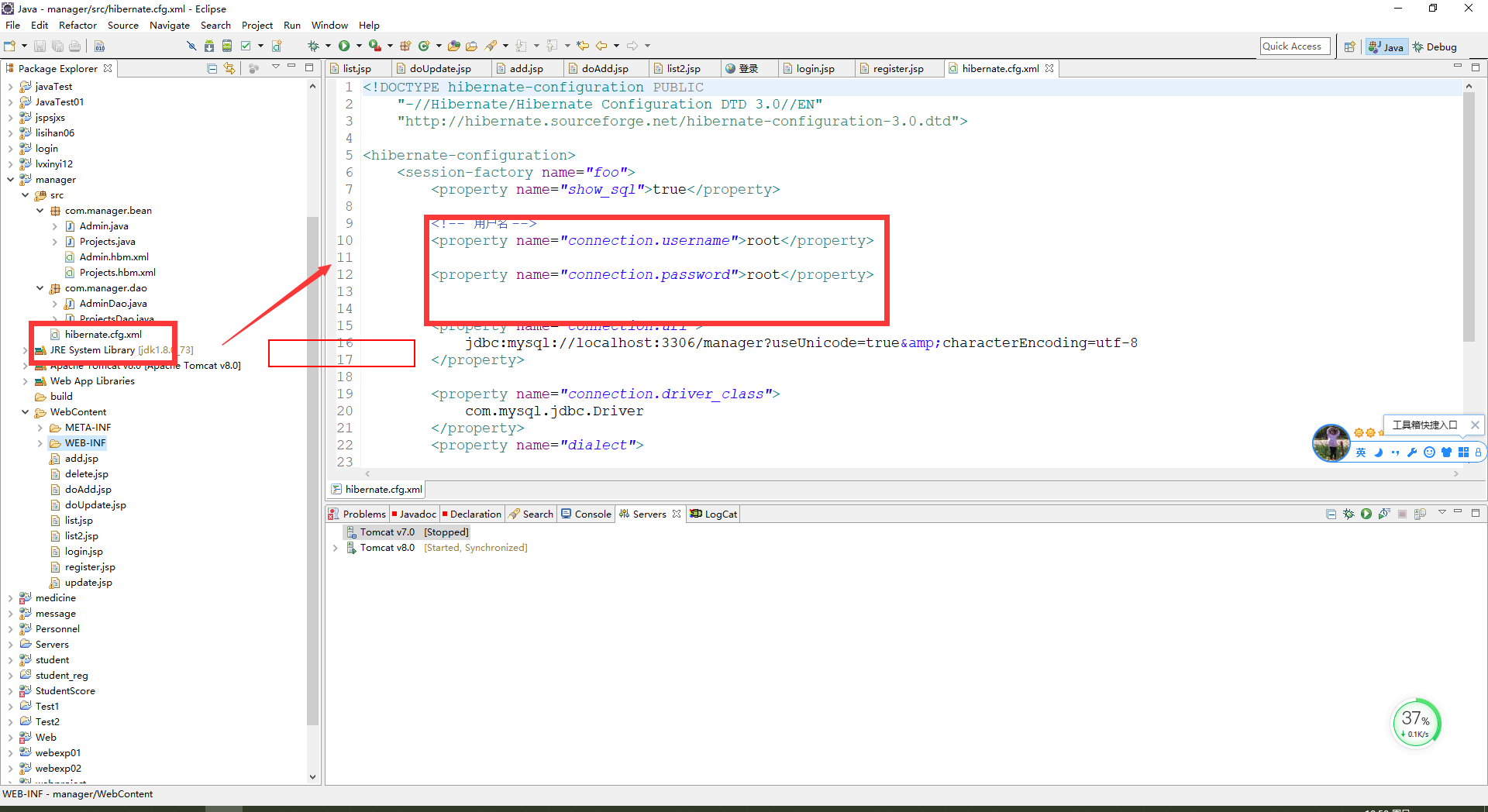 基于JSP+Hibernate开发简单的项目信息管理源码+视频讲解 课程设计 大作业-CSDN博客