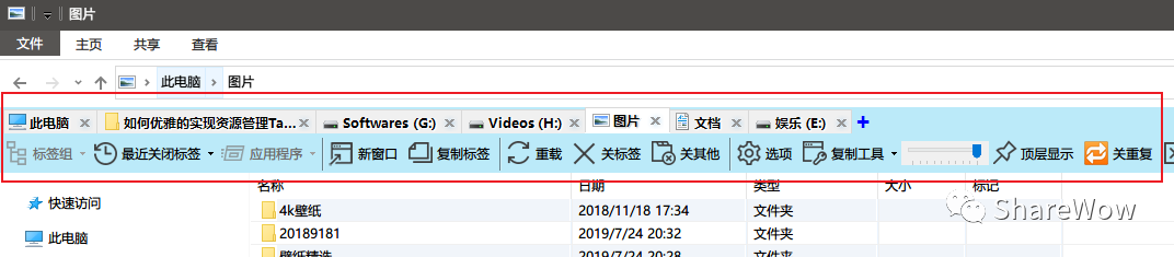 按钮tab切换_如何优雅的实现资源管理Tab多标签——QTTabBar-CSDN博客