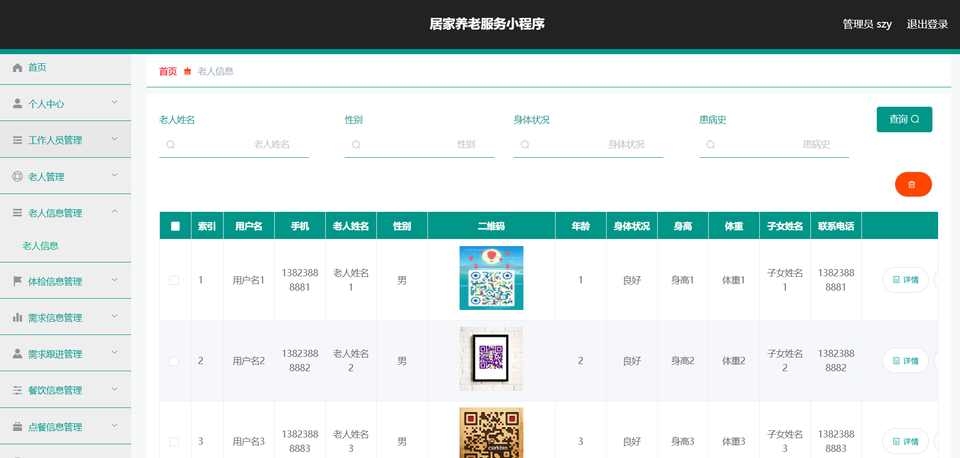 微信小程序springboot居家养老服务小程序后台管理系统居家养老健康服务系统基于springboot框架与微信小程序搭建实现了前后端