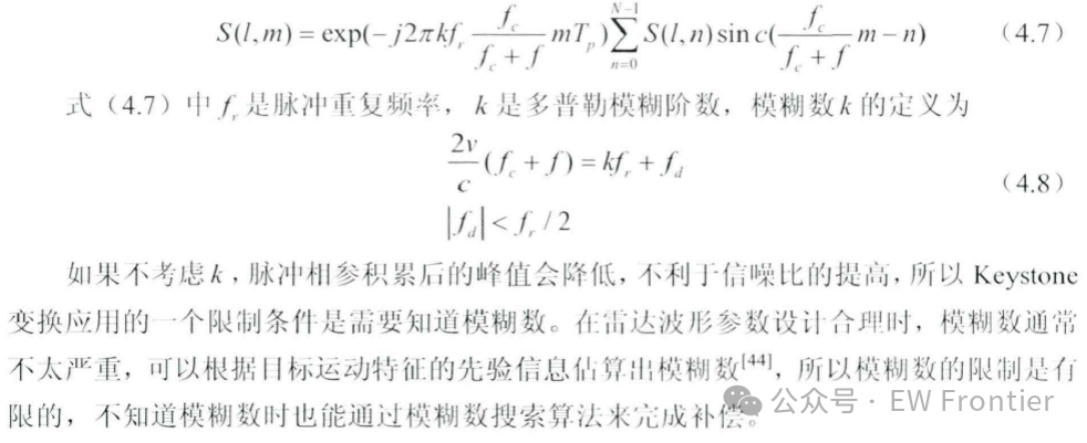 【限免】3种Keystone变换算法（DFT+IFFT算法、Chirp-Z变换法、sinc函数内插法）【附MATLAB代码】_keystone算法-CSDN博客