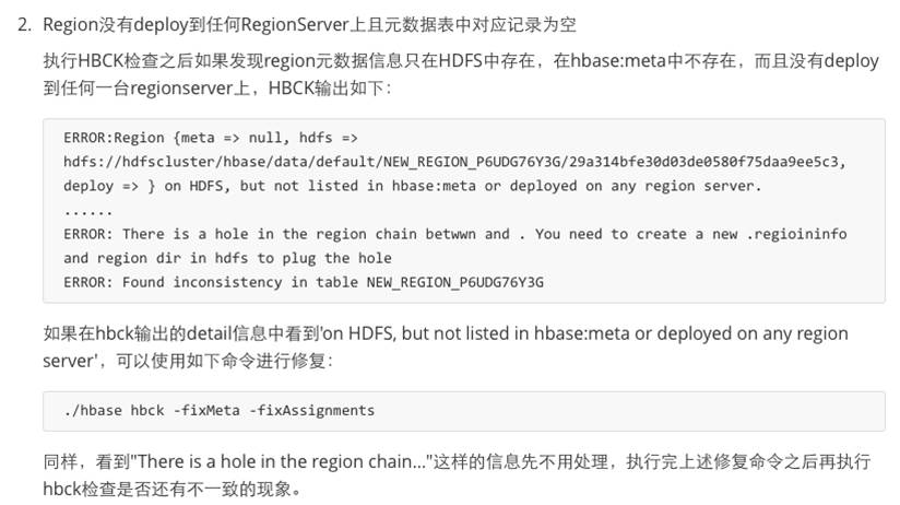hbase hbck及region RIT处理_failed regions-CSDN博客
