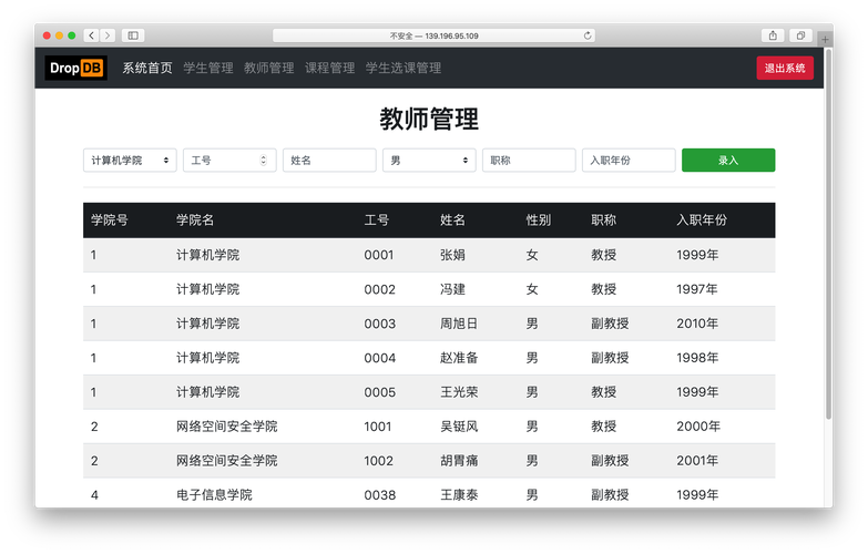 Python实现简单学生信息管理系统 Csdn博客