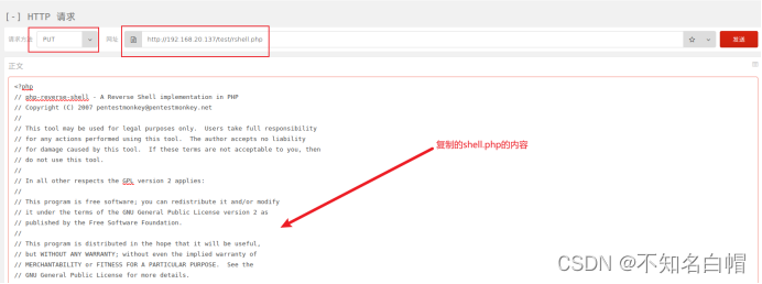 CTF-PUT上传漏洞【超详细】-CSDN博客