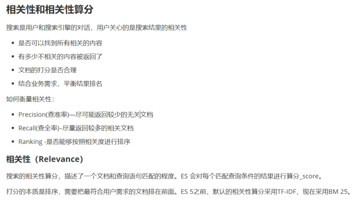 Elasticsearch学习笔记 Csdn博客 4628