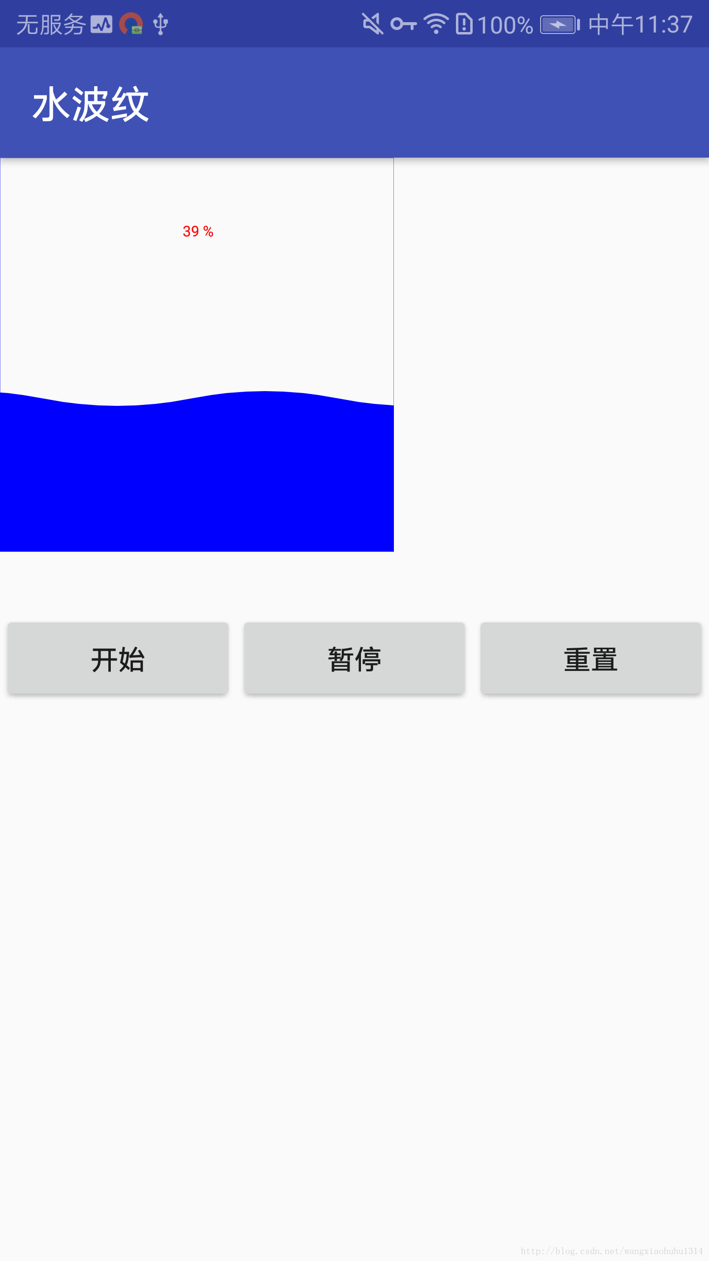 android 海浪动画,android自定义波浪加载动画的实现代码-CSDN博客