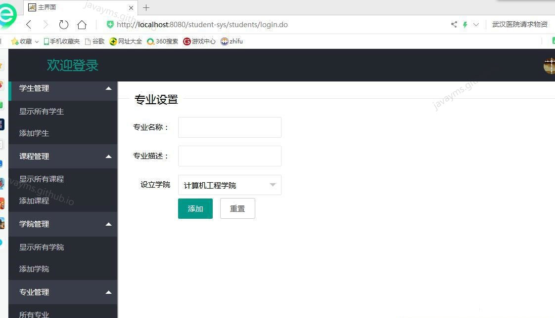 基于javaweb的教务管理系统(java+jsp+springmvc+jdbc+layui+mysql)_jsp教务管理系统-CSDN博客