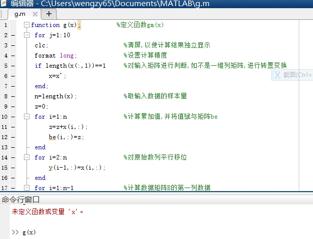 Matlab未定义函数lpmatlab未定义函数或变量(附上源代码) Csdn博客